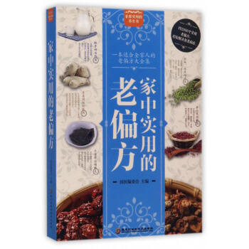 家中实用的老偏方