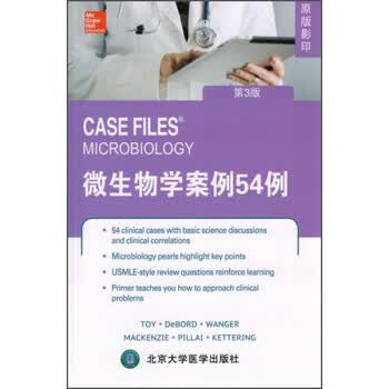 微生物学案例54例（第3版 原版影印）