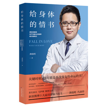 [正版图书]给身体的情书