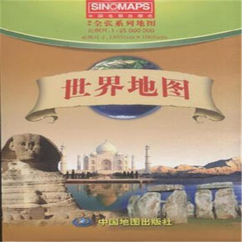 世界地图-2全张系列地图