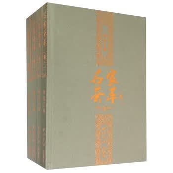 名家荟萃（套装共4册）