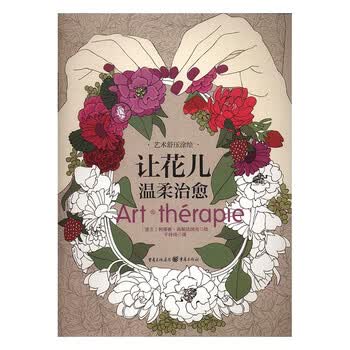 让花儿温柔*/绘画 / 彩铅/铅笔画/书籍