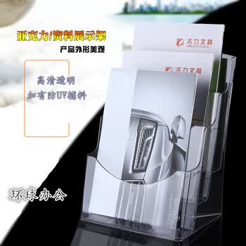 目录架资料架展示架广告架亚克力桌面资料架多层彩页架书报刊架宣传架名片盒 A5三层资料架