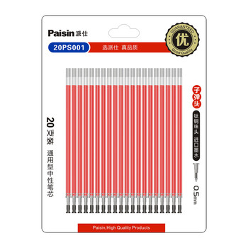 派仕(Paisin)通用中性笔芯20支/卡0.5mm进口子弹头签字笔芯水性笔芯20PS001R