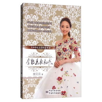 全能美权秘书/大中华礼仪百科全书
