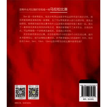 {正版新书}马拉松实战宝典9787517034841