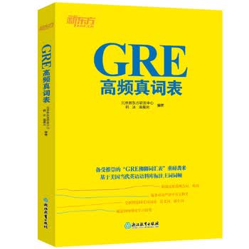 {正版新书}GRE高频真词表9787553662688