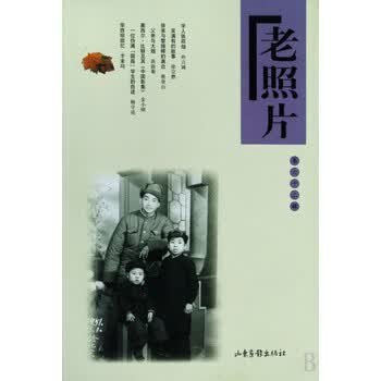 老照片(第62辑)
