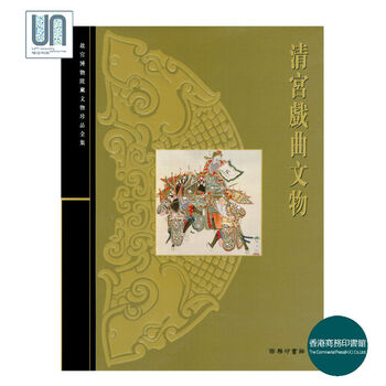 故宫博物院藏文物珍品全集55：清宫藏曲文物(精)香港商务印书馆9789620753589