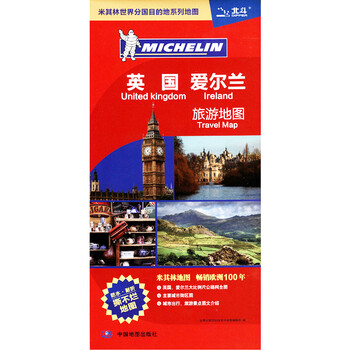英国 爱尔兰旅游地图 86*59厘米 防水耐折 撕不烂