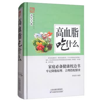 高血脂吃什么