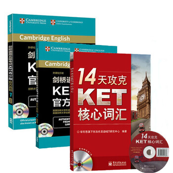   剑桥通用五级考试KET官方真题 青少版1-2+词汇 全套三本  附光盘及答案 词汇无光盘