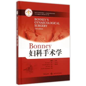 Bonney妇科手术学(精)