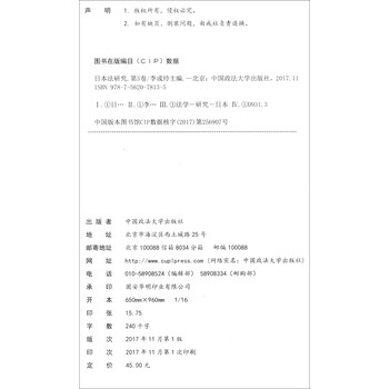 ~~法研究（第3卷 2017）9787562078135