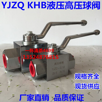 液压高压球阀 KHB-G1/4 G3/8 G1/2 G3/4 G1 2分3分4分6分1寸 YJZQ-J40N 螺纹M48*2【图片 价格 品牌 报价】-京东