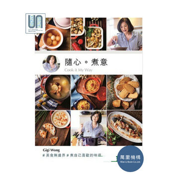 黄淑仪随心 煮意 港台原版 黄淑仪随心 煮意 黄淑仪 香港万里机构 烹饪美食 黄淑仪随心 煮意 港台