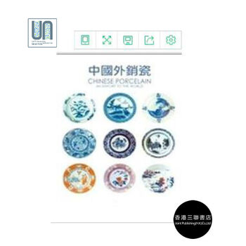 预售 中国外销瓷香港三联书店甘雪莉9789620427756中国历史专题史进口港版正版