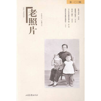 老0三辑 摄影 书籍