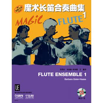 魔术长笛合奏曲集（1）（附CD一张）