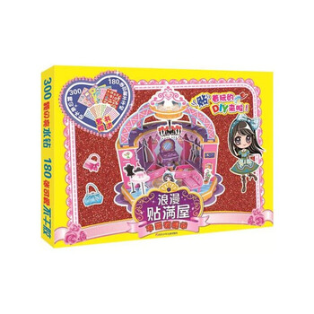 浪漫贴满屋 华丽衣帽间