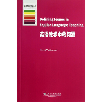英语教学中的问题/牛津应用语言学丛书