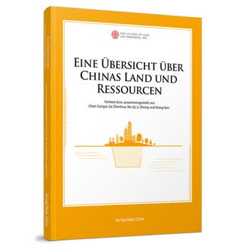 中国国土资源概况:德文9787520001359