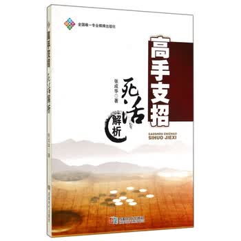 高手支招(死活解析)