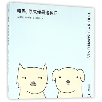 喵呜原来你是这种汪