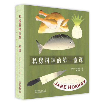 [正版图书]私房料理的第一堂课