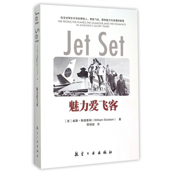 魅力爱飞客