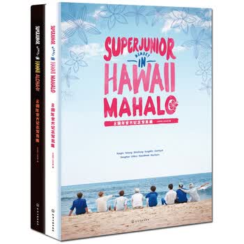 Super Junior 8周年官方纪念写真集（套装共2册）