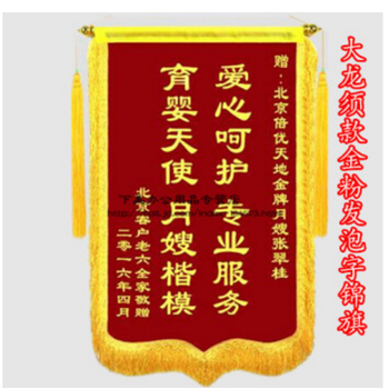 【正常发货】锦旗定制款发泡锦旗流动红旗电脑全绣锦旗绣金边锦旗定做订做定制制作 . 90*150cm大龙须款发泡字锦旗