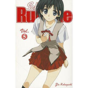 School Rumble Vol 5