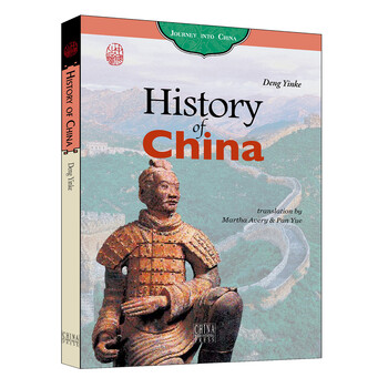 中国之旅：历史之旅（英文版）