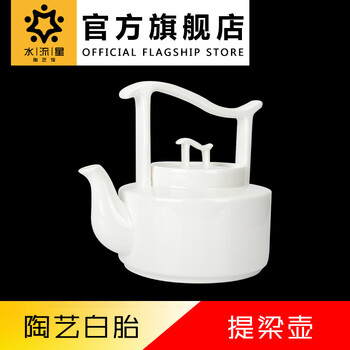 水流星陶艺骨瓷陶瓷壶白胎功夫茶具提梁陶瓷烧水壶釉上彩绘提梁壶