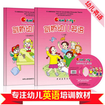 新版 剑桥幼儿英语（上下册）2本书+2本活动册+2张光盘少儿英语辅助培训教材儿童英语培训