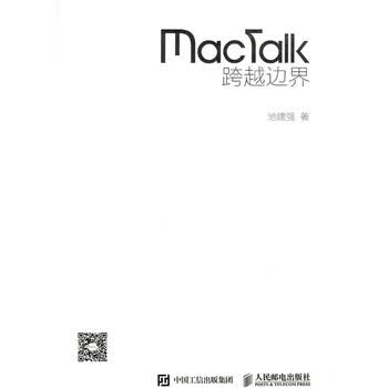 Mactalk 跨越边界 计算机与互联网 书籍