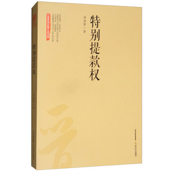   特别~~权9787537854481北岳文艺有限责