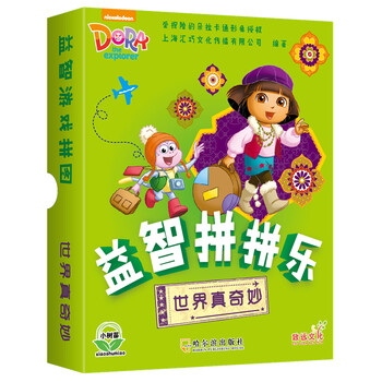 益智拼拼乐.世界真奇妙
