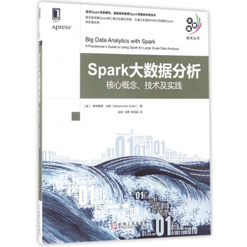 Spark大数据分析(核心概念技术及实践)/大数据技术丛书