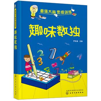趣味数独
