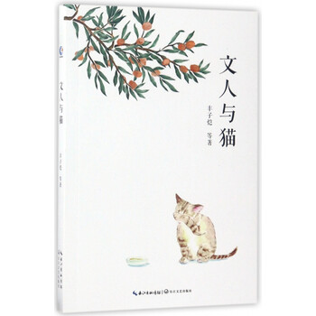 文人与猫