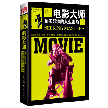   电影大师9787505122536红旗
