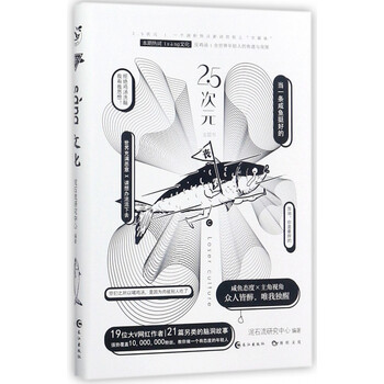 2.5次元主题书