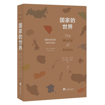 国家的世界