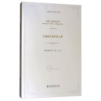 江南丝竹音乐在上海