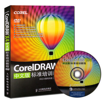 包邮 CorelDRAW X4中文版标准培训教程 计算机教材 cdr x4教程书籍 corel