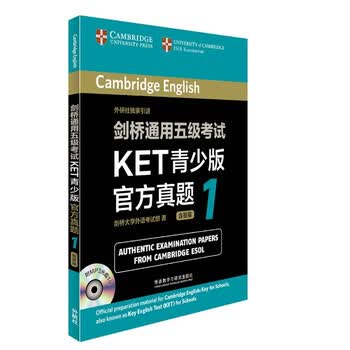 正版多省 外研社 剑桥通用五级考试KET青少版官方真题1(含MP3光盘1张 KET考试历