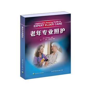 老年专业照护 健身与保健 书籍