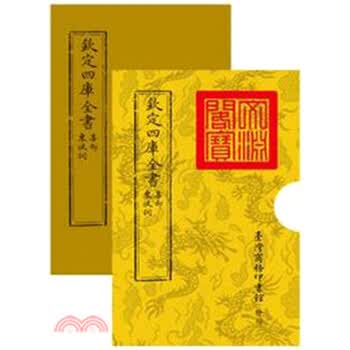 东坡词 港台原版 纪昀;永瑢 商务 诗词